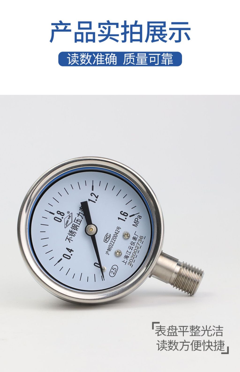 y-60bf不鏽鋼壓力表1.6mpa真空液壓表負壓水壓油壓氣壓表 數顯壓強表 數字壓強表 氣壓表 油水壓強表 液壓表 | 蝦皮購物