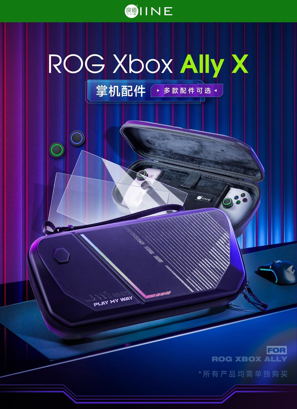 🔥臺灣出貨 免運🔥ROG XBOX ALLY X收納包 熒幕鋼化膜 X版通用保護包 rog xbox ally搖桿帽 | 蝦皮購物