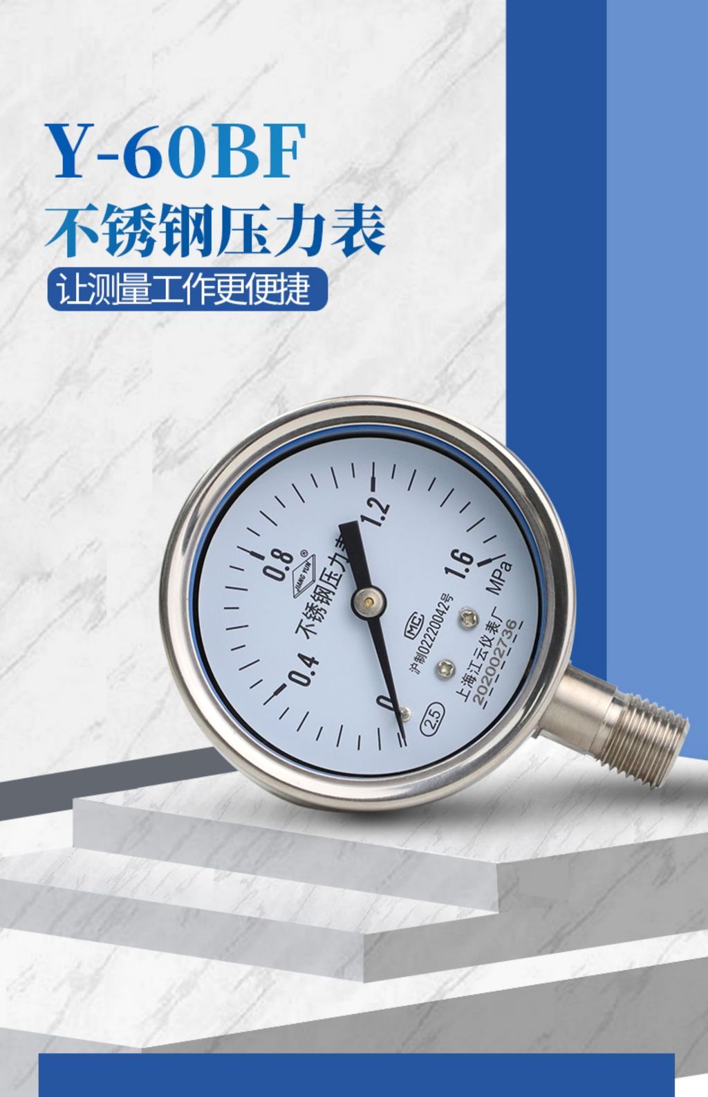 y-60bf不鏽鋼壓力表1.6mpa真空液壓表負壓水壓油壓氣壓表 數顯壓強表 數字壓強表 氣壓表 油水壓強表 液壓表 | 蝦皮購物