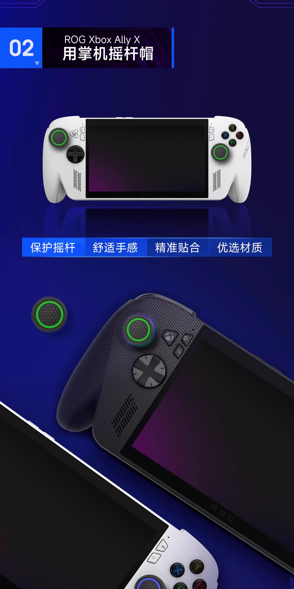 臺灣出貨+免運 ROG xbox Ally X收納包 鋼化膜 搖桿帽 收納盒 掌機保護包 熒幕膜 搖桿保護套 蘑菇頭帽 | 蝦皮購物