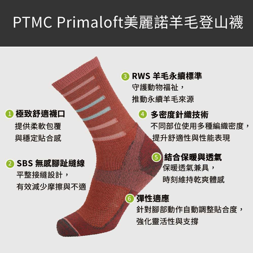 Lorpen Primaloft美麗諾羊毛登山襪 PTMC 【紅】S-M (西班牙製造 羊毛襪) | 蝦皮購物
