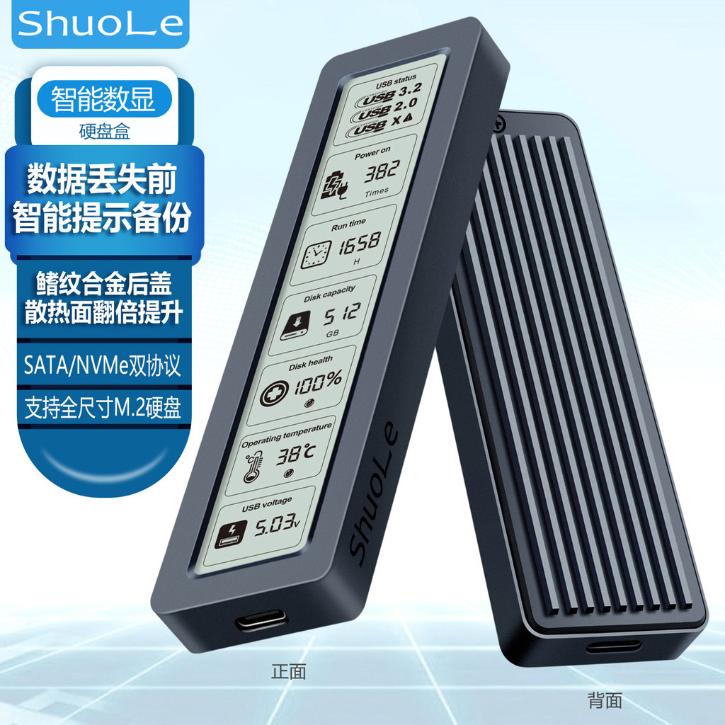 ♞,♘碩樂M.2智能屏幕顯示固態移動硬盤盒9210B SATA/NVME雙協議 | 蝦皮購物