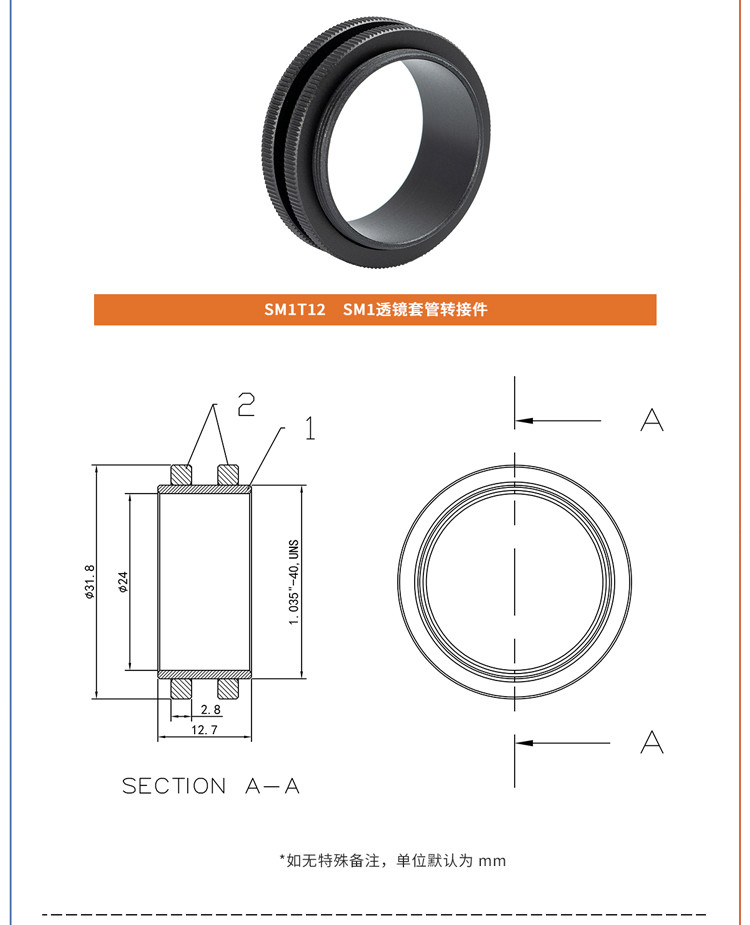 【可開發票】SM05 SM1 SM2透鏡套管 轉接件 透鏡套筒 外螺紋連接件 螺紋轉換接頭 | 蝦皮購物