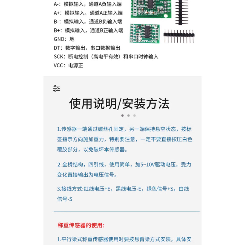 【開統編】HX711模塊高精度稱重傳感器專用24位精度AD模塊電子稱專用HX710 | 蝦皮購物