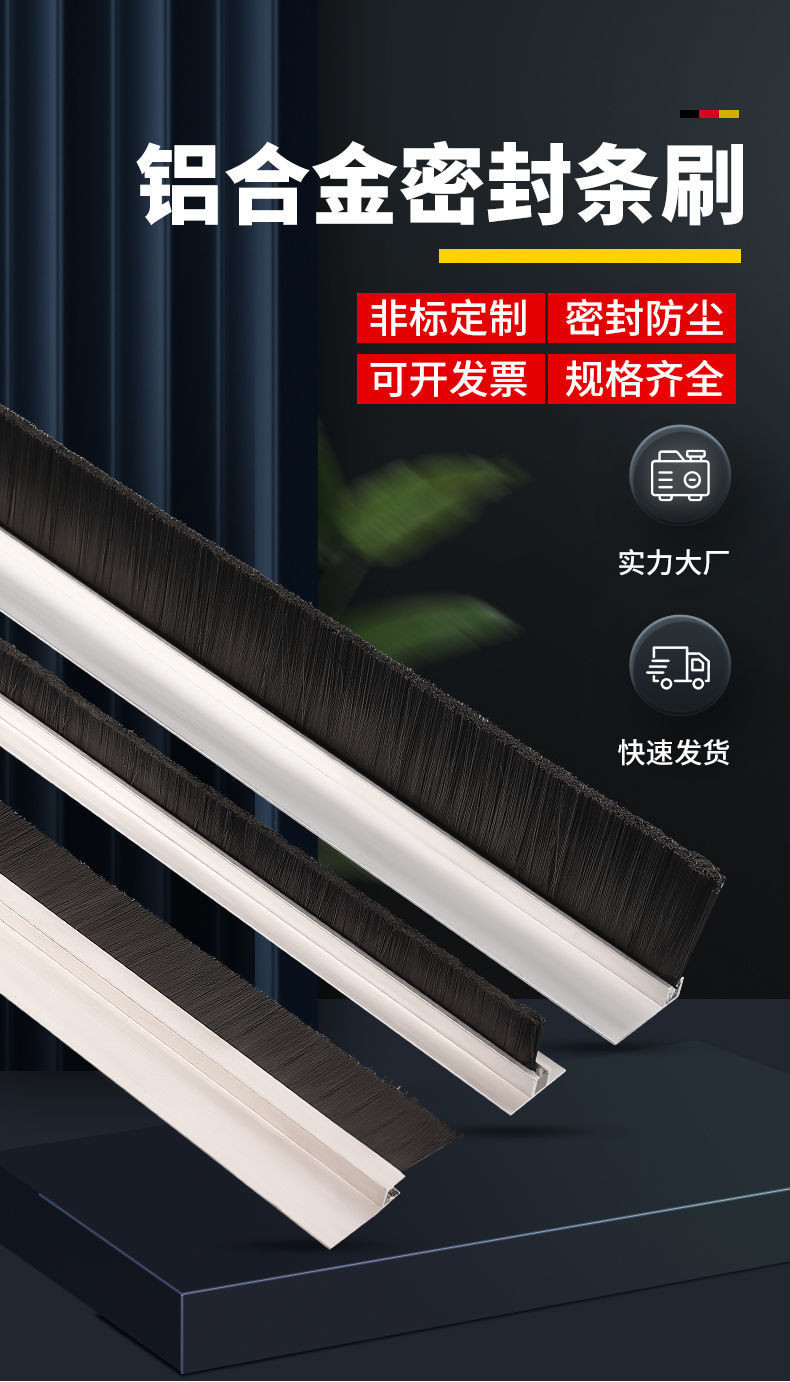 【臺灣發貨】鋁合金 毛刷條 hF型門窗防塵條刷大門擋 水長條 硬毛門 底密封條 毛刷條【開發票】 | 蝦皮購物