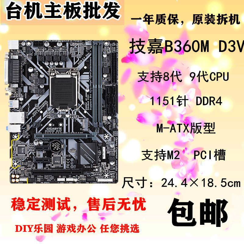 現貨Gigabyte/技嘉 B360M-D2V D3V HD3 POWER D3H Z370 B365 H310主板 | 蝦皮購物