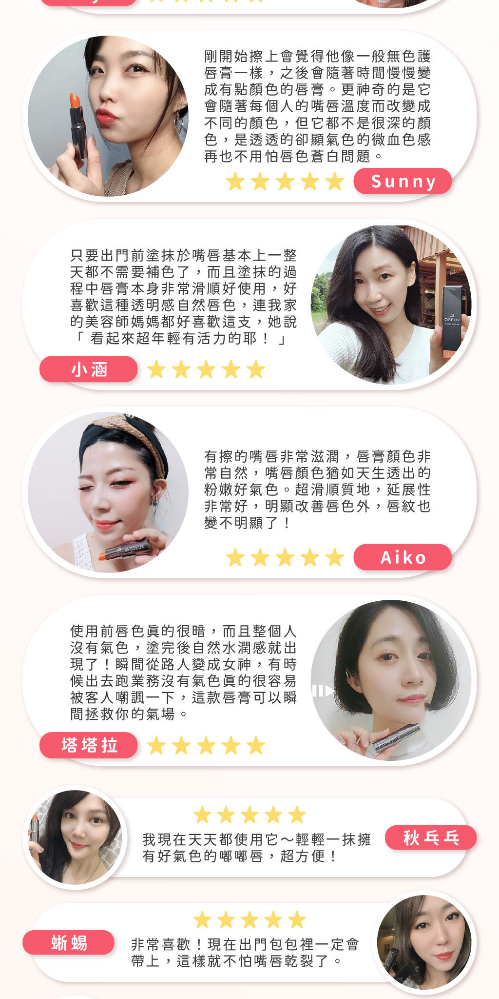 最後庫存｜歐絲爾時尚經典唇膏｜02健康色｜OSEUR｜酸鹼變色口紅｜水感潤唇膏｜素顏神器｜MIT台灣製造 | 蝦皮購物