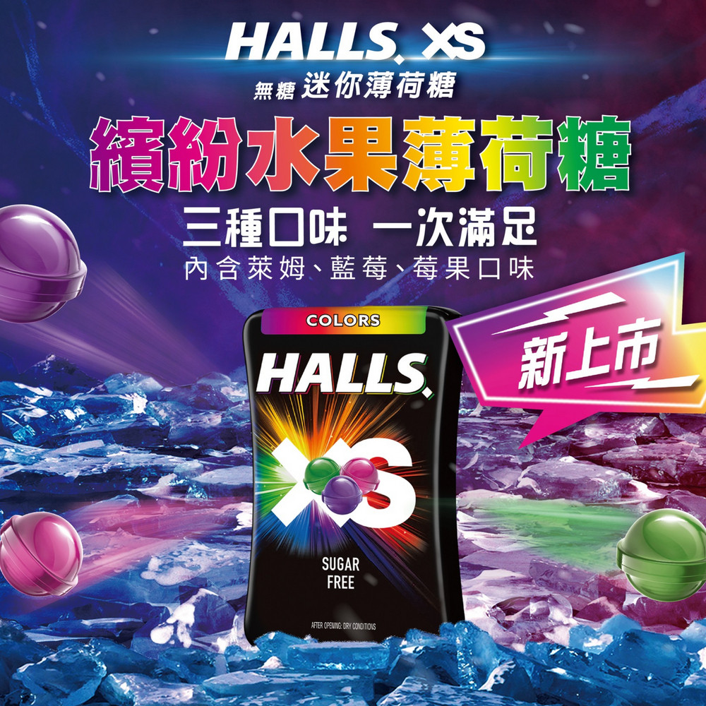 【HALLS XS】薄荷糖 無糖迷你薄荷糖 酷爽薄荷 繽紛水果 12g | 蝦皮購物
