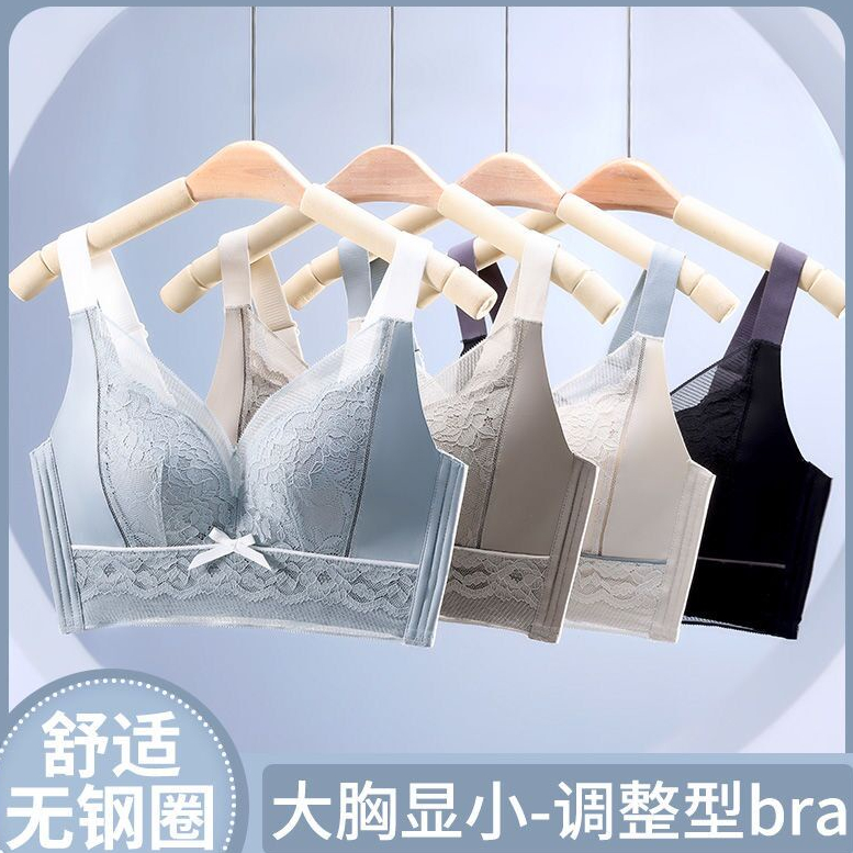 新款 調整型34-46BCD大尺碼無鋼圈矯正內衣 全罩杯女薄款胖mm 收副乳蕾絲背心式大胸顯小無鋼圈胸罩 調整型內衣 | 蝦皮購物