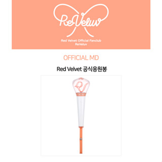 Red Velvet - official light stick | 蝦皮購物