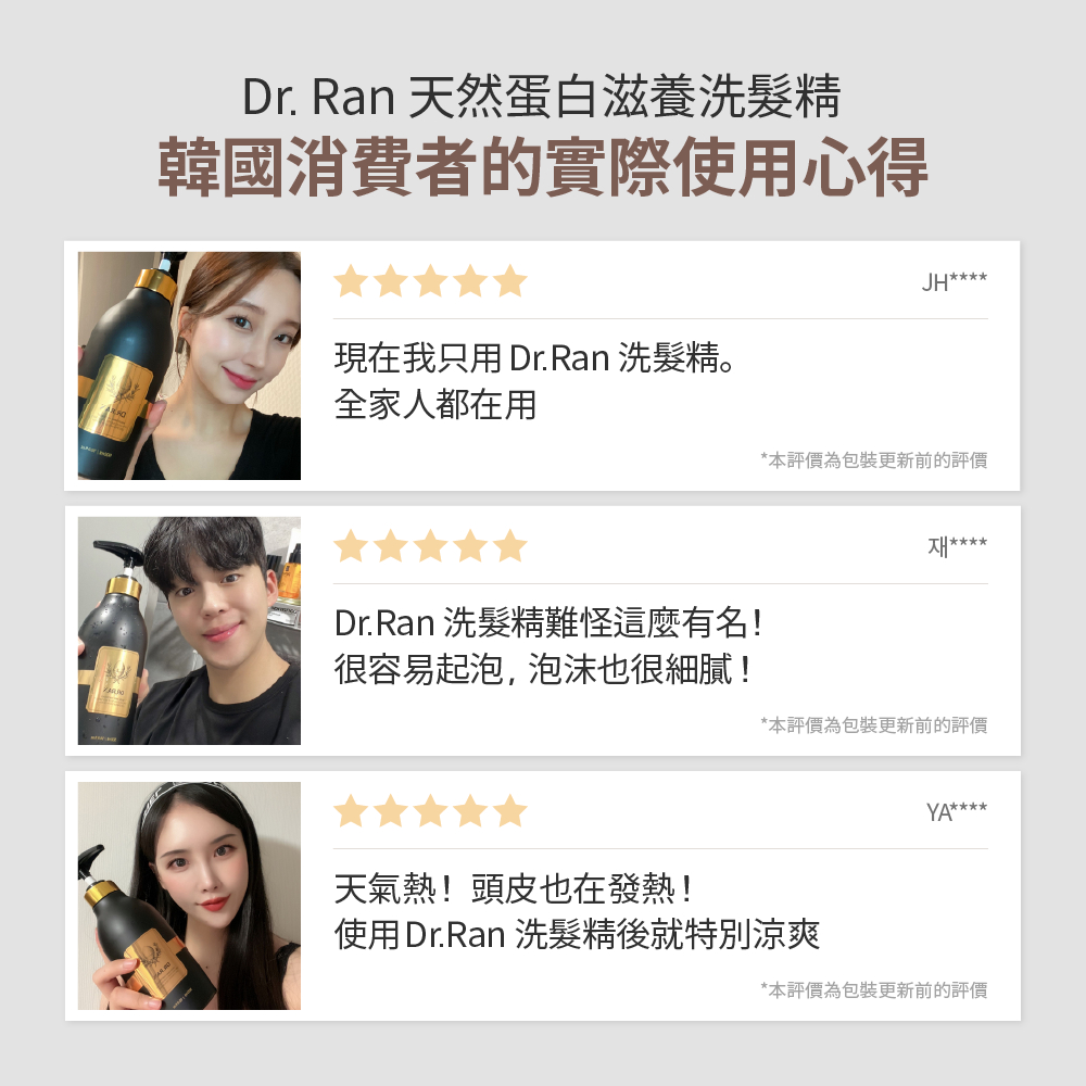 [H’ar 韓國官方] Dr. Ran 天然蛋白滋養洗髮精 500ml | 蝦皮購物