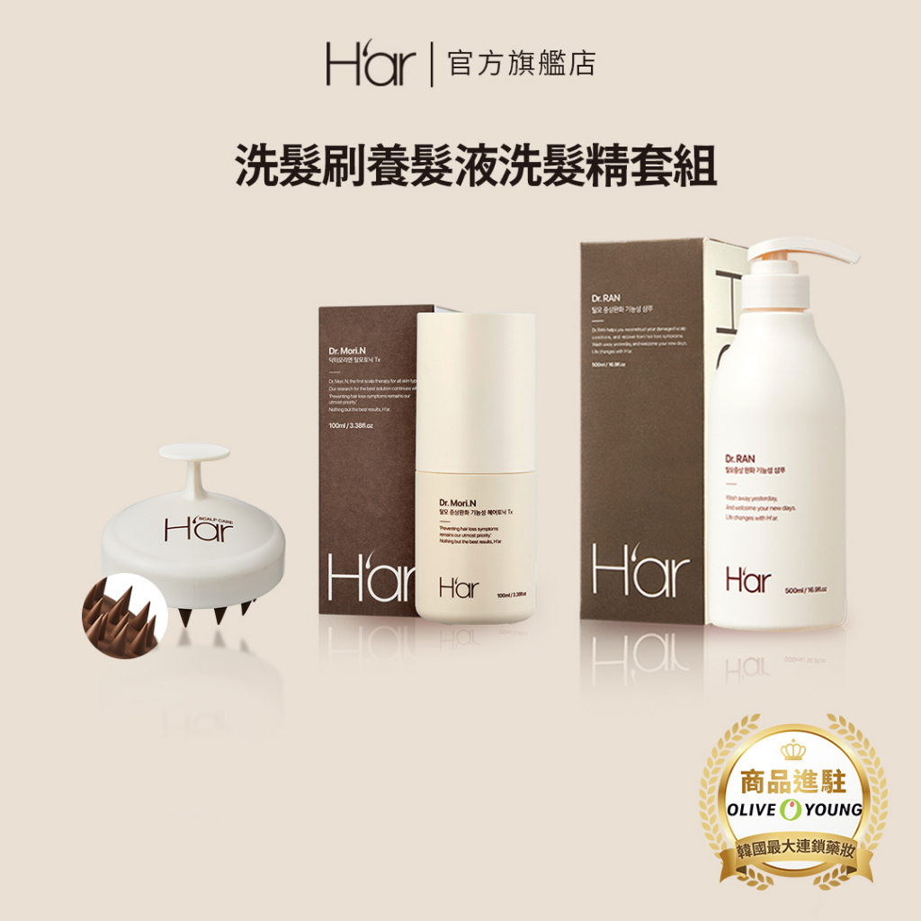 [H’ar 韓國] Dr.Mori N養髮液 100ml 1件+Dr.Ran洗髮精 500ml 1件+洗髮刷 1 | 蝦皮購物