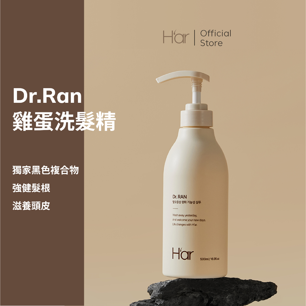 [H’ar 韓國官方] Dr. Ran 天然蛋白滋養洗髮精 500ml | 蝦皮購物