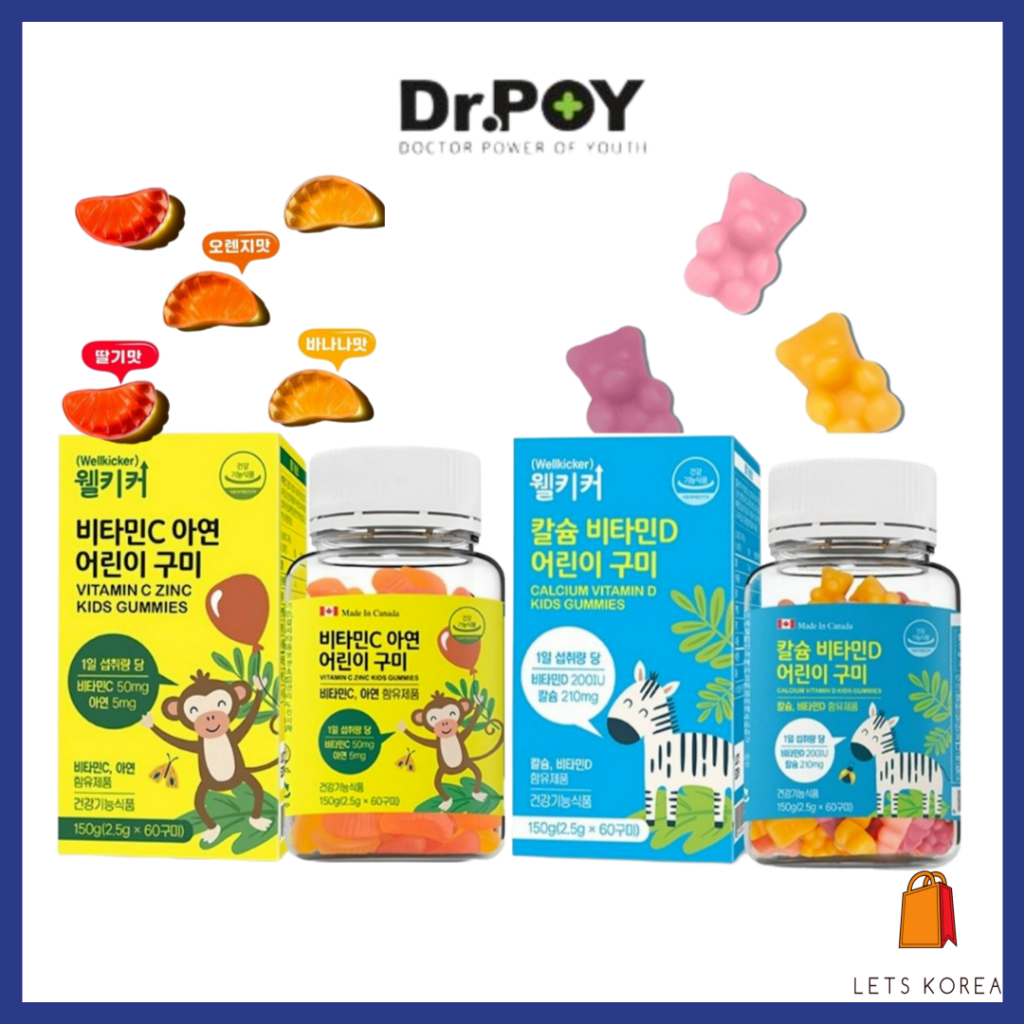 [韓國] Dr.POY Wellkicker 兒童 軟糖(維生素C + 鋅 / 鈣 + 維生素 D) 小朋友很愛吃 | 蝦皮購物