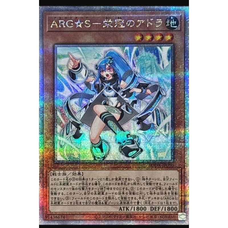 TT* 韓紙 SUDA-JP010 ARG☆S 榮冠的阿德拉 (金鑽全新)#綜 | 蝦皮購物