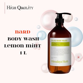Nard 沐浴露檸檬薄荷 1 L NARD 1000ML | 蝦皮購物