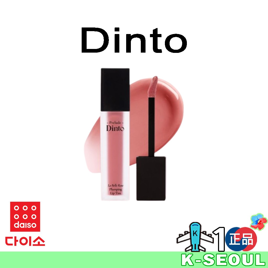 [K-Daiso] 韓國大創 Dinto la belle rose 水光豐盈唇彩 6色 5g | 蝦皮購物