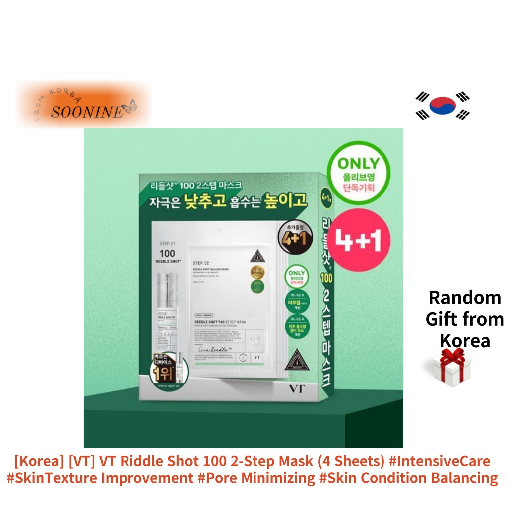 [韓國] [VT] Olive Young, Vt Riddle Shot 100 2 步口罩(4 片) | 蝦皮購物