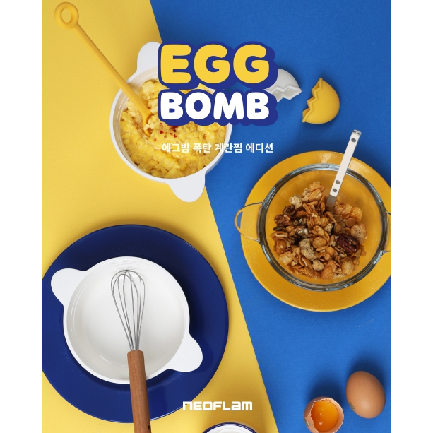 Neoflam Egg Bomb 蒸蛋器 – 特別版(包括矽膠握勺) | 蝦皮購物