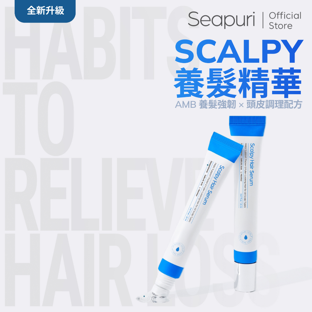 [Seapuri 韓國官方] Scalpy 養髮精華 | 蝦皮購物