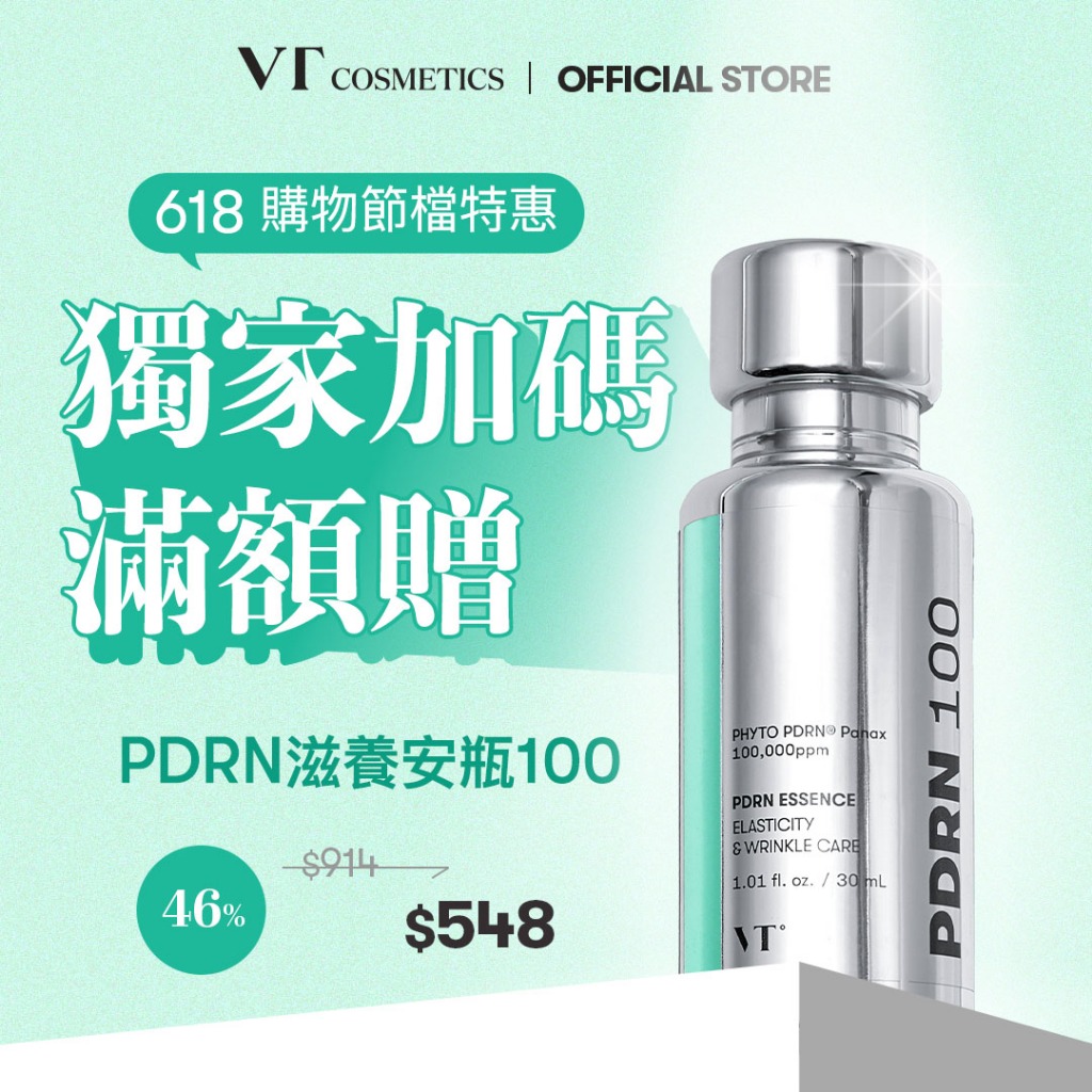 [VT] PDRN 精華 100 30ml 100,000ppm PDRN(98%) 皺紋改善、亮白 | 蝦皮購物