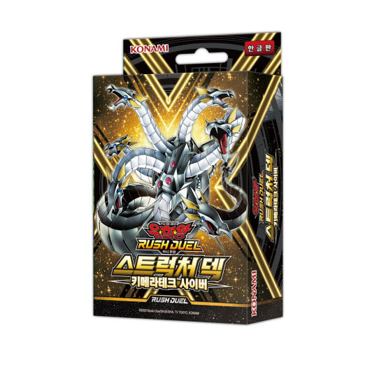 Chimeratech Cyber Rush Duel Korean 1 BOX (RD/SD0C-KR) | 蝦皮購物