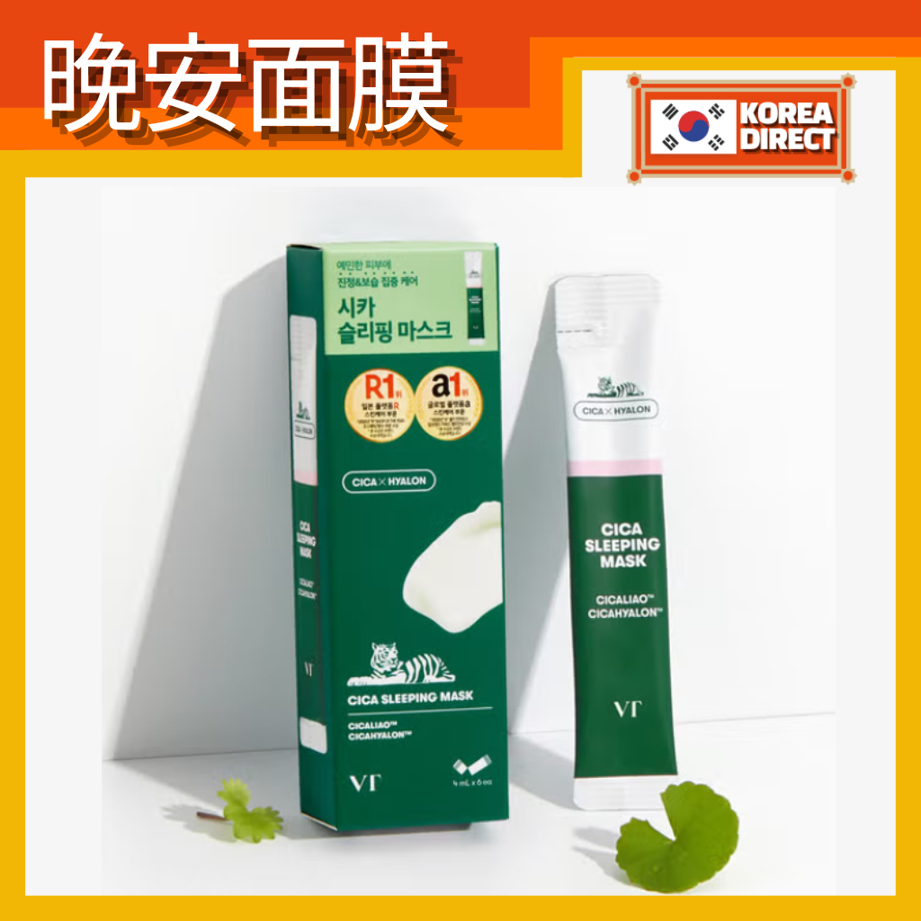 【大創】VT Cica 睡眠面膜 4ML X 10EA / 4ML X 20EA | 蝦皮購物