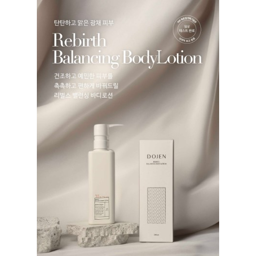 DOJEN醫美專用身體乳 300ml | 蝦皮購物