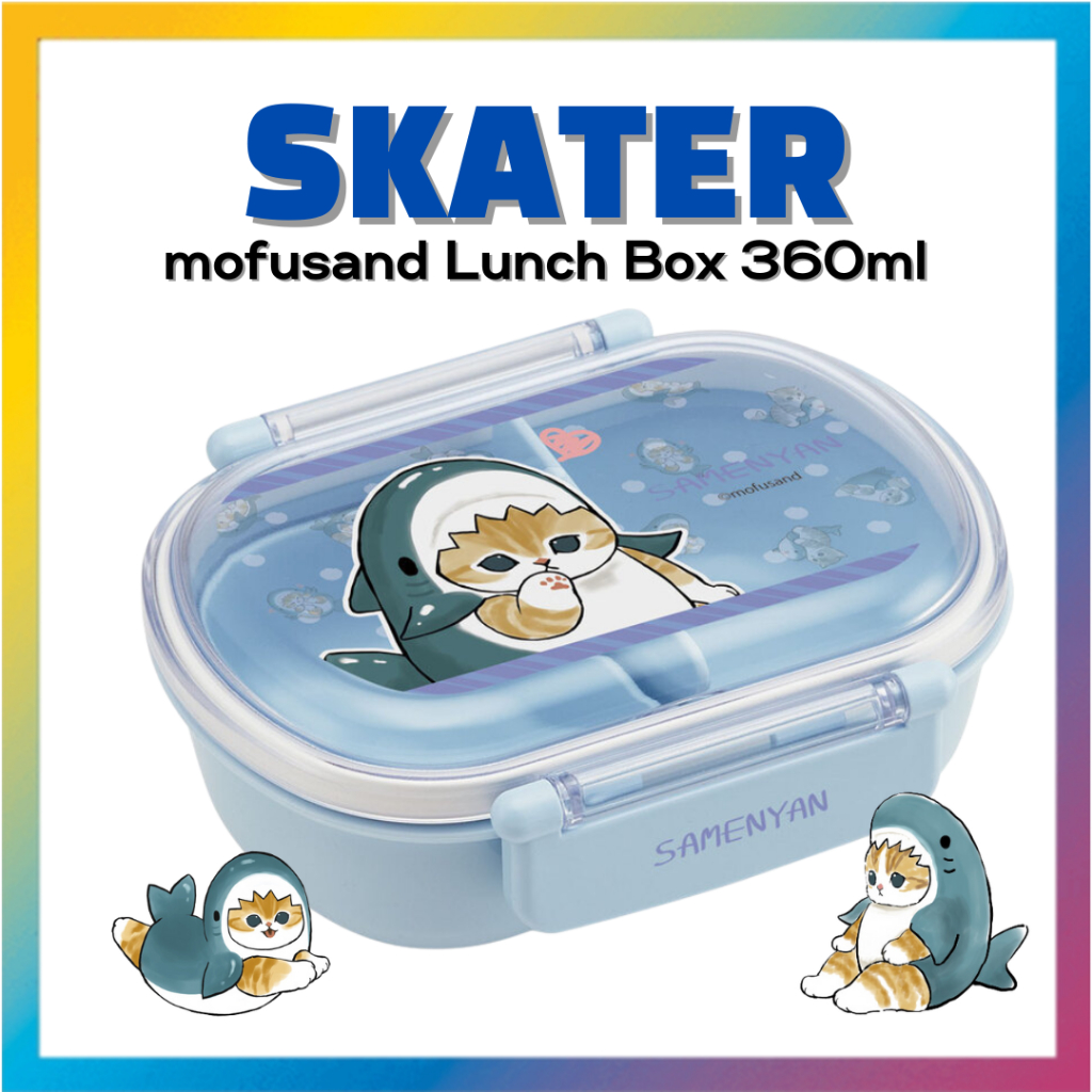 [SKATER] Mofusand 圓頂便當盒便當 360ml QAF2BAAG 抗菌+ 日本製造 | 蝦皮購物