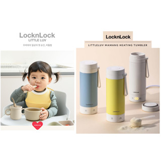 LOCK&LOCK [鎖&鎖] Little LUV MAMANG 加熱杯 300mL EJC723 鎖扣 | 蝦皮購物