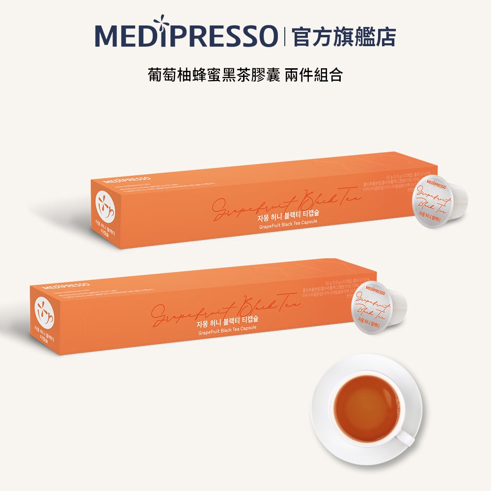 MEDIPRESSO 官方旗艦店 】 葡萄柚蜂蜜黑茶 兩件組20入 | 蝦皮購物