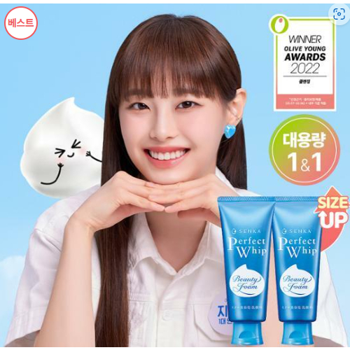 Senka Perfect Whip 洗面奶 A 150g + 150g 大容量 2p 計劃 | 蝦皮購物