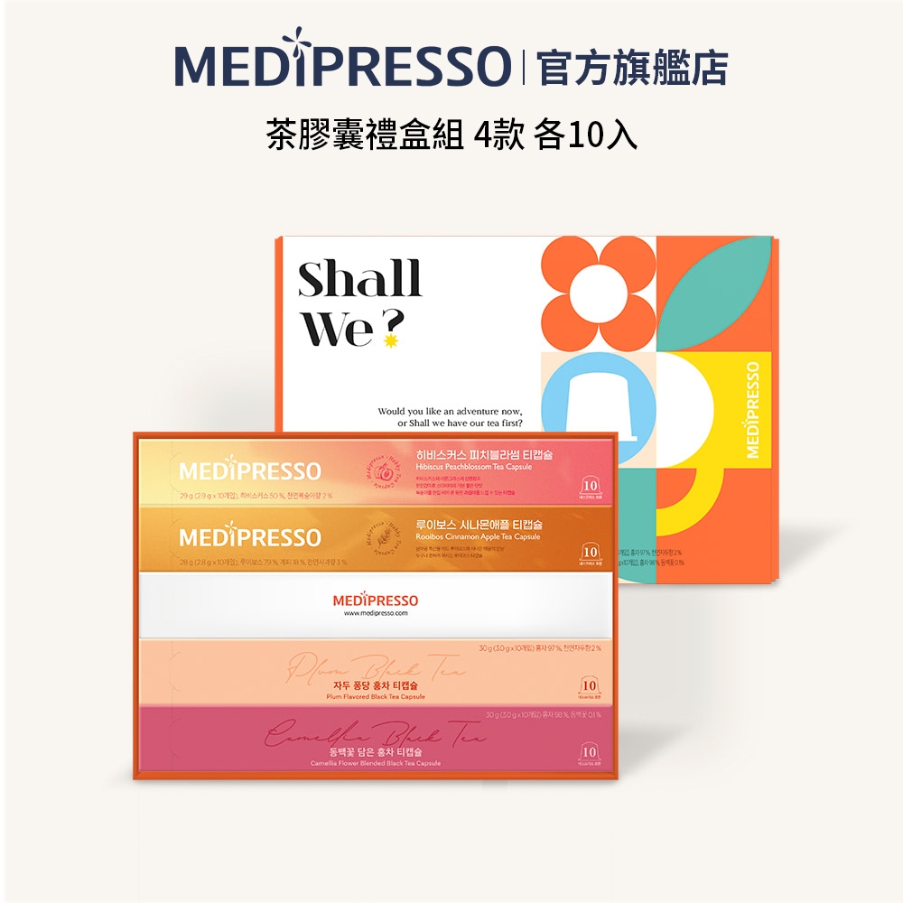 MEDIPRESSO 官方旗艦店 】 茶系列禮盒組 4款 各10入 | 蝦皮購物