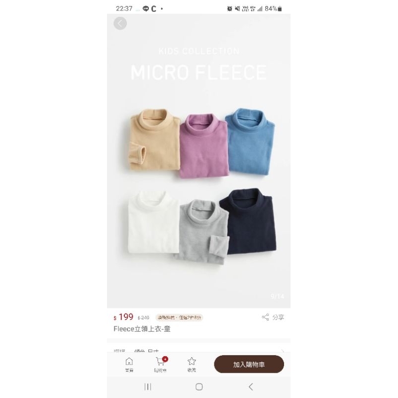 【二手童裝】lativ Fleece立領上衣 男童 女童 白紫條紋 120cm | 蝦皮購物