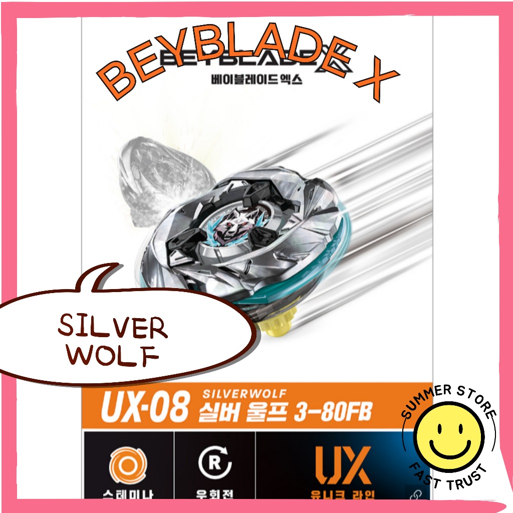 【TAKARA Tomy】beyblade X UX UX-08 銀狼 3-80FB | 蝦皮購物
