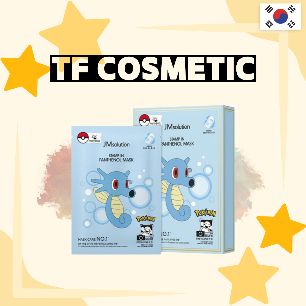 JM SOLUTION Jm解決方案 潘婷醇面膜中的口袋妖怪郵票 30 毫升 x 10EA (1BOX) / FRO | 蝦皮購物