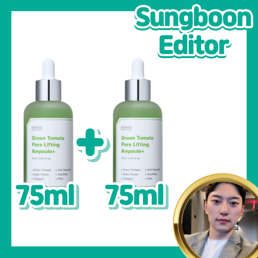 (1+1) Sungboon Editor 綠番茄毛孔提升精華液 75ml+75ml | 蝦皮購物