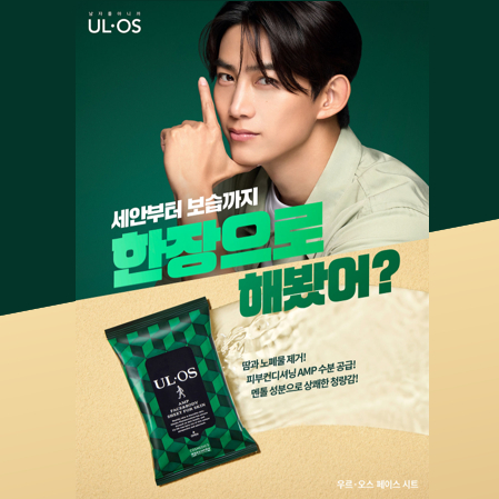 ULOS AMP Face & Body Clean Sheet For Skin | 蝦皮購物