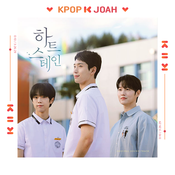 HEART STAIN OST - 2025 WEB-DRAMA (28th Feb.2025) | 蝦皮購物