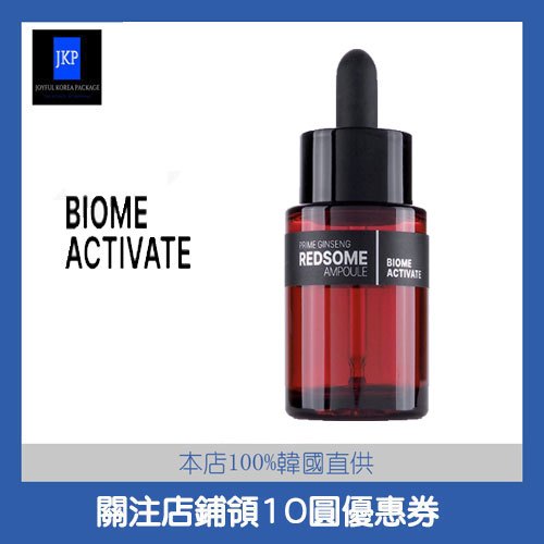 [Biome Activate] 精華 #鎮定精華 #童顏皮膚 #皮膚保溼 | 蝦皮購物