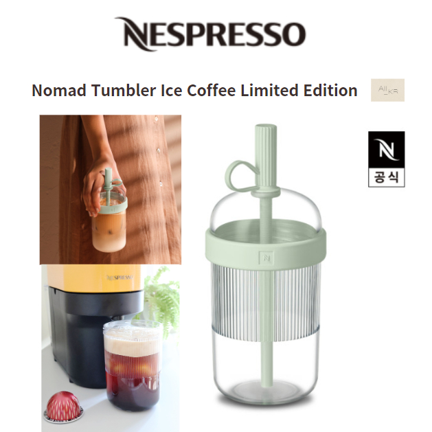 Nespresso Nomad Tumbler 冰咖啡限量版 540ml/冷咖啡飲品 | 蝦皮購物