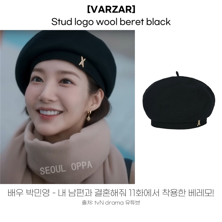韓國 [VARZAR] Stud Logo 羊毛貝雷帽 / parkminyoung 精選 100% 正品 | 蝦皮購物