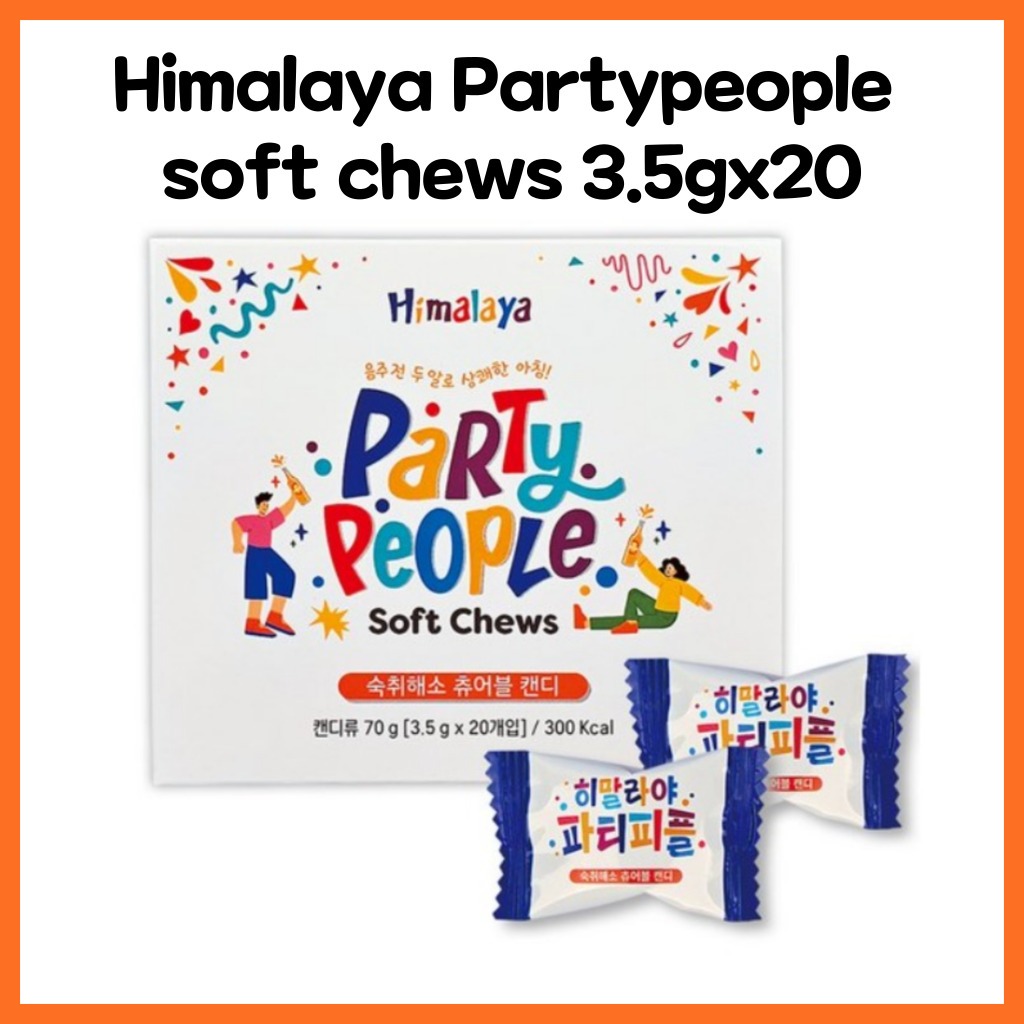 [喜馬拉雅] Partypeople 軟咀嚼片 3.5gx20 70g 防止宿醉咀嚼糖 | 蝦皮購物