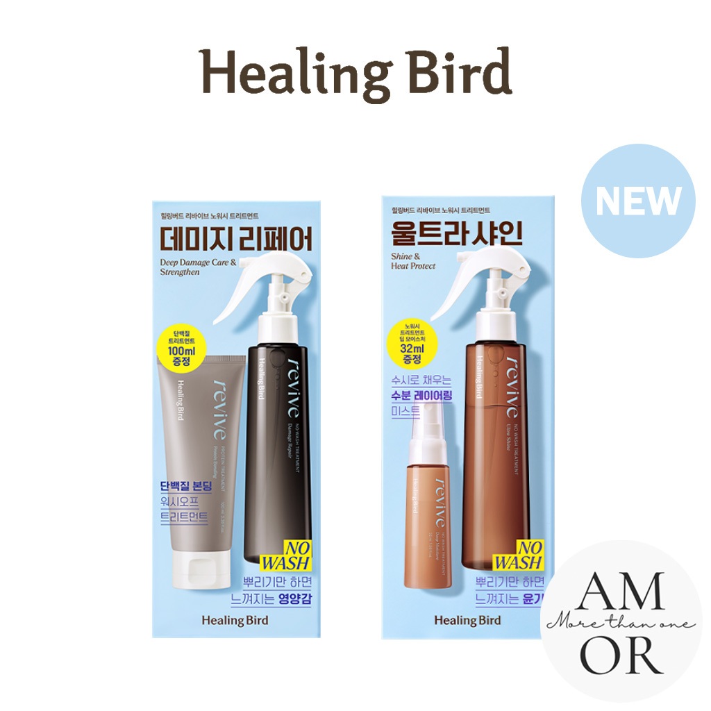 [Healing Bird] Revive 免洗護理 200ml 特別套裝(損傷修復/超亮) | 限量版 | 蝦皮購物