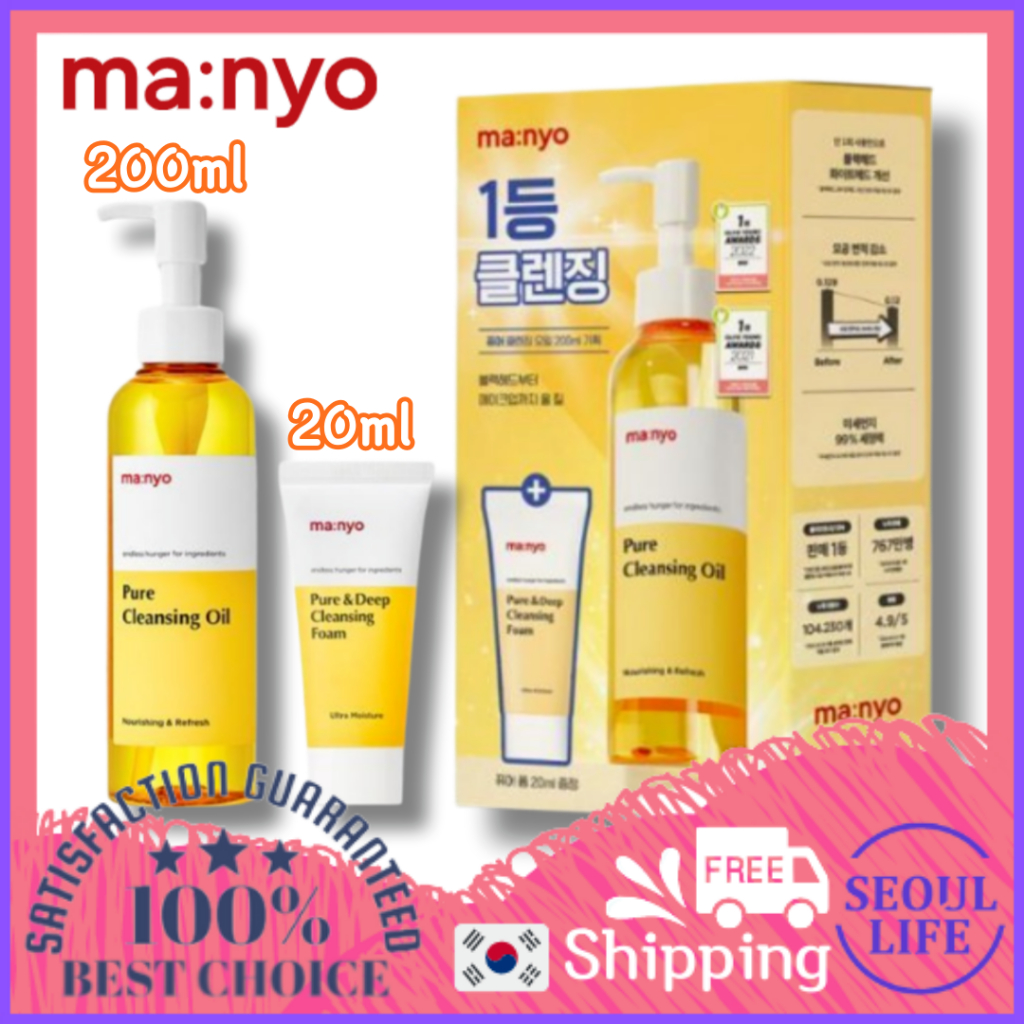 [ma:nyo] Manyo Factory 純淨卸妝油 SET (200ml + 潔面泡沫 20ml) 滋養清爽黑頭卸 | 蝦皮購物