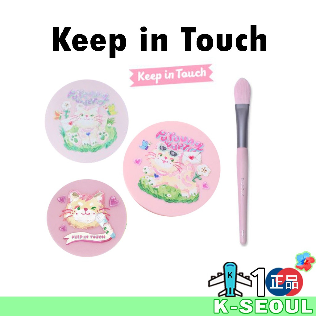 [K-Beauty] Keep in touch 蜜粉 薰衣草調色粉 皮脂控制定妝粉 粉刷 薰衣草粉 毛孔遮瑕粉 | 蝦皮購物