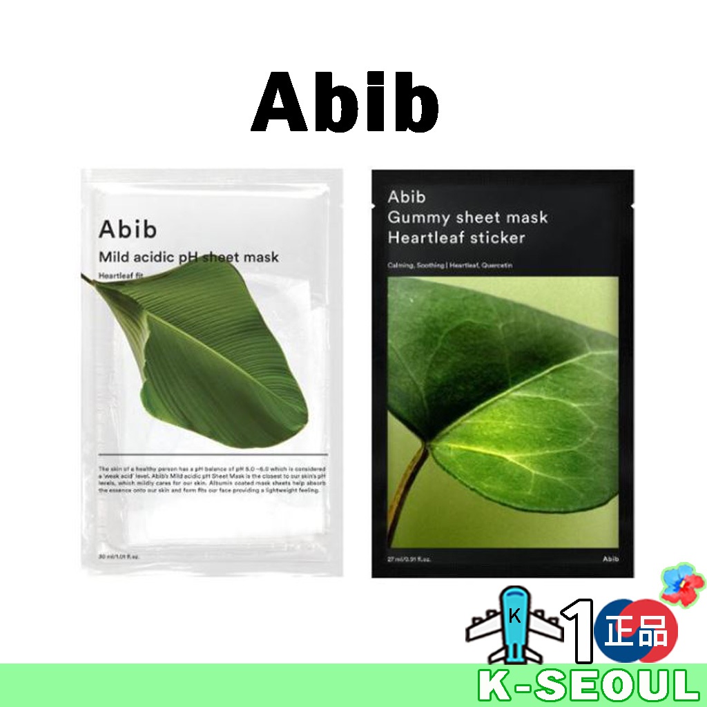 [K-Beauty] Abib 魚腥草口香糖面膜 ph弱酸性面膜 鎮靜面膜 6張 | 蝦皮購物