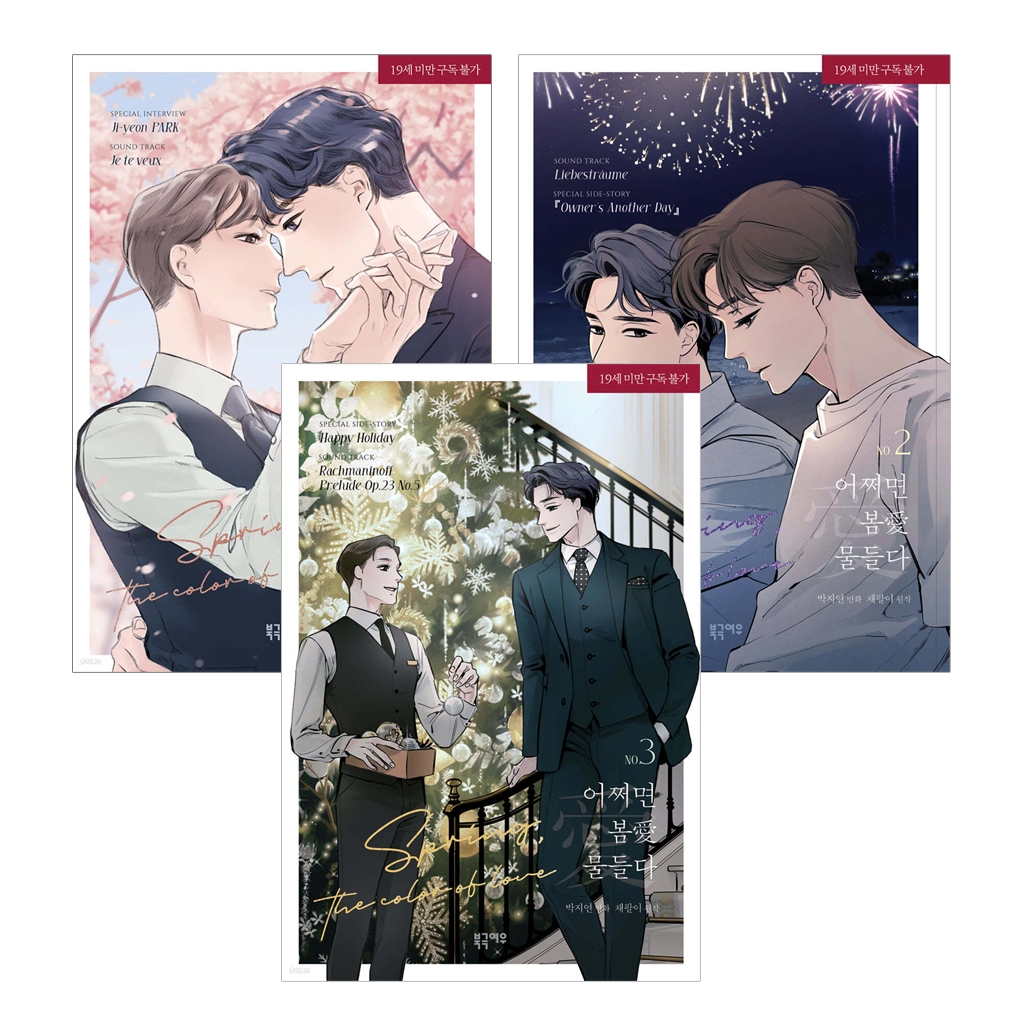 [KOREA COMIC] Spring, The Love 浸染春愛 BL Manhwa | 蝦皮購物