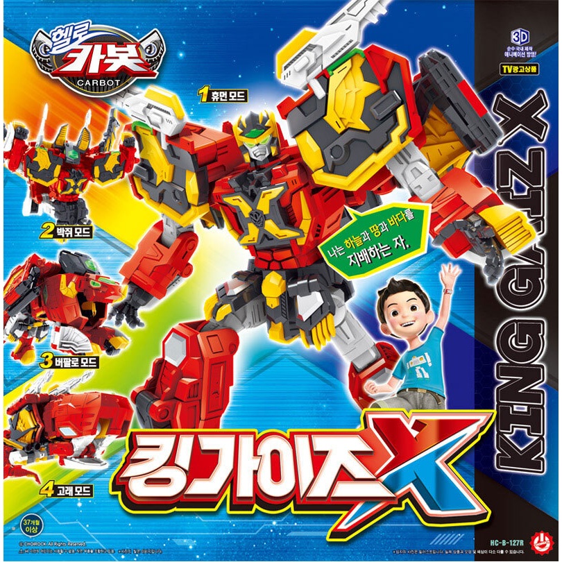 [Hello Carbot] King Gaiz X 韓國機器人玩具 | 蝦皮購物