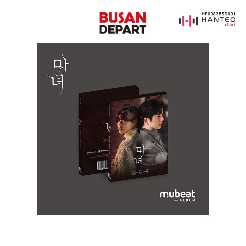 The Witch OST [KOREA Channel A DRAMA] Mubeat Album ver. | 蝦皮購物